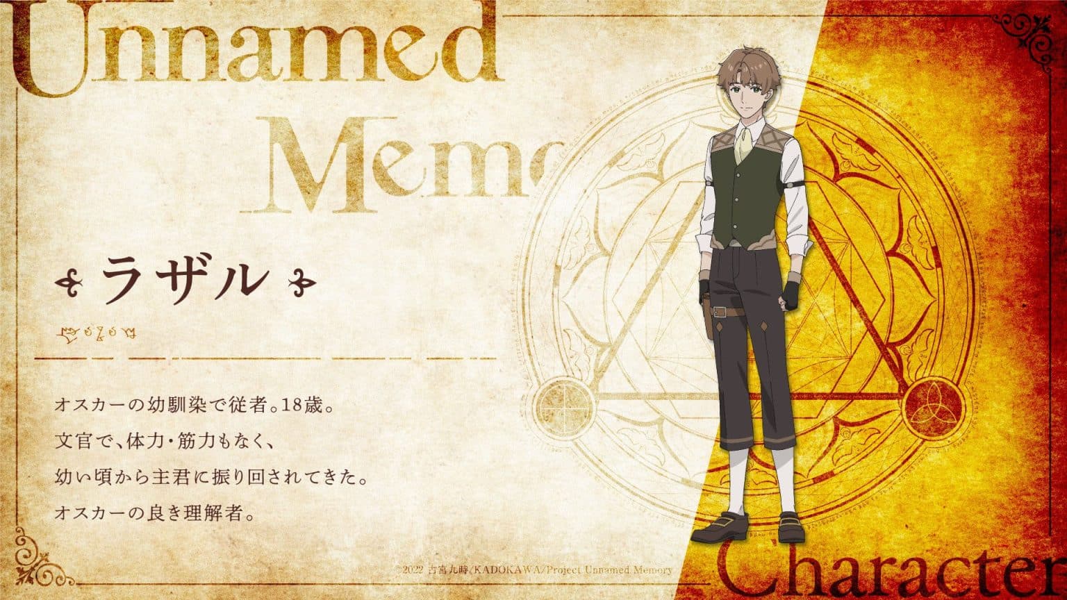 Unnamed Memory : Date de Sortie de l'anime, Trailer, les infos - AnimOtaku
