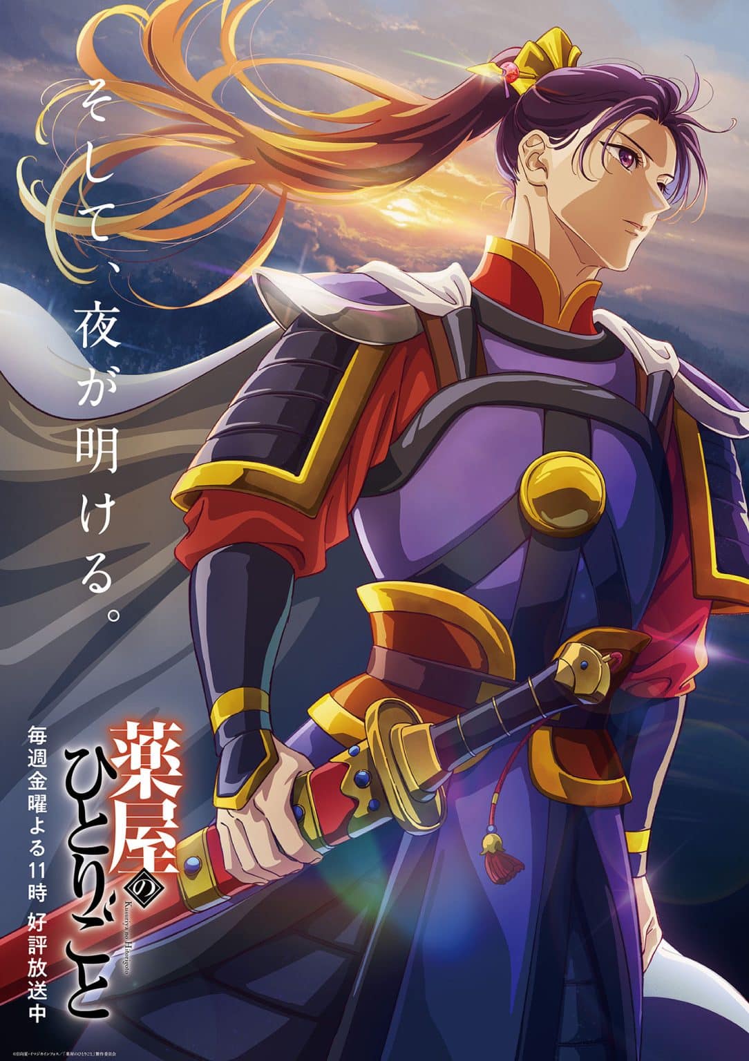 Les Carnets de l'Apothicaire Saison 2 : un Visuel Final dévoilé