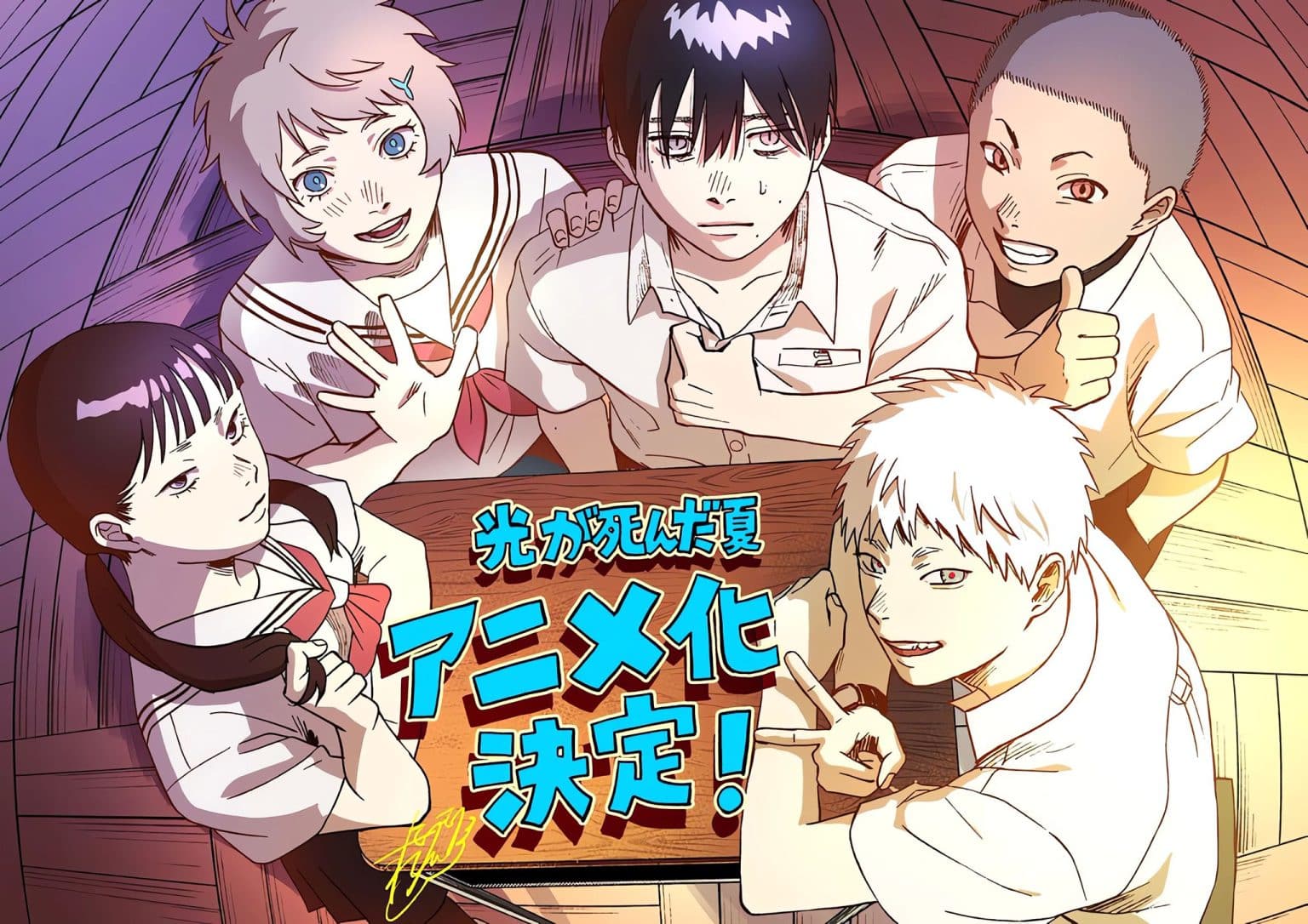 Hikaru ga Shinda Natsu : le manga adapté en anime - AnimOtaku