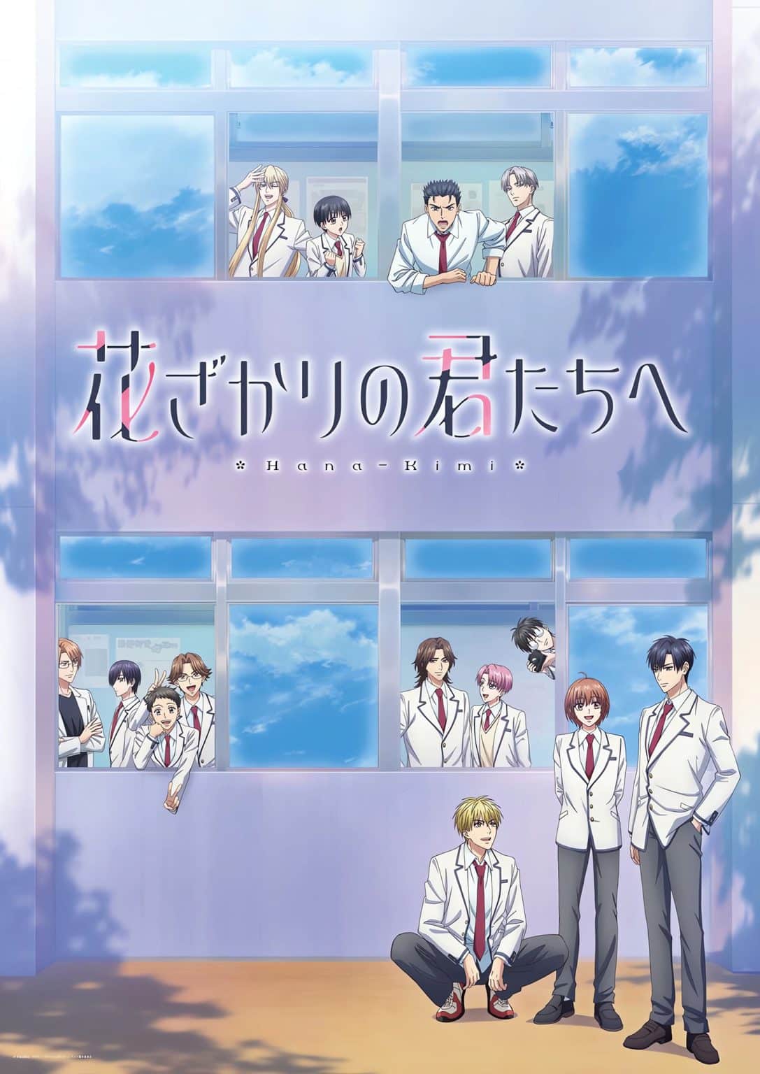 Hana-Kimi - Wiki Anime - AnimOtaku