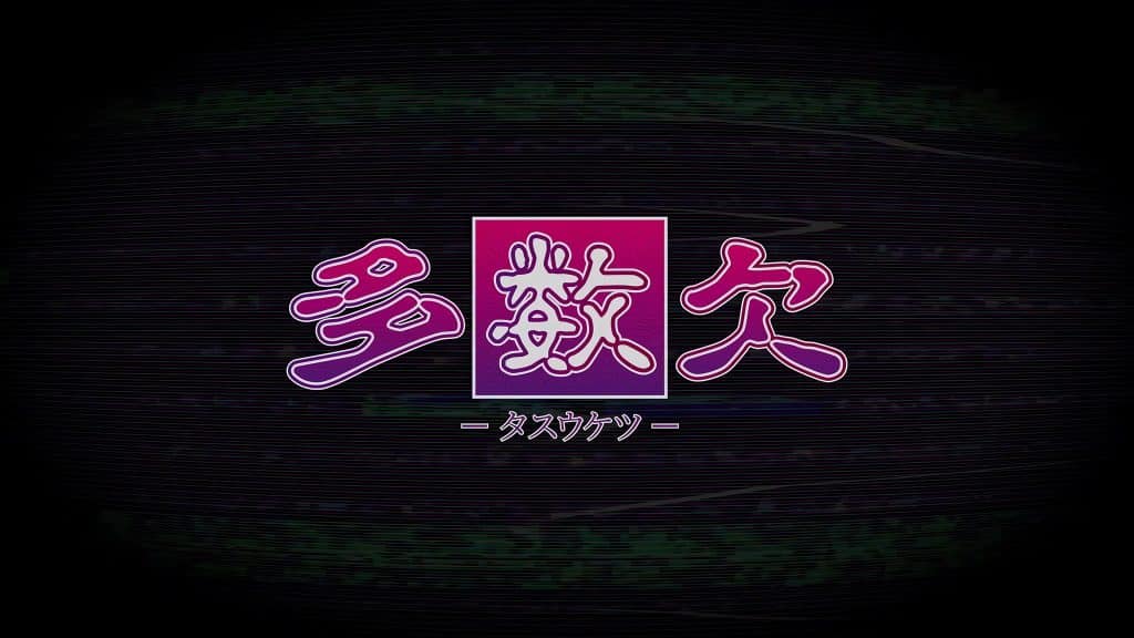 Tasuketsu : Date de Sortie de l'anime, Trailer, tout savoir