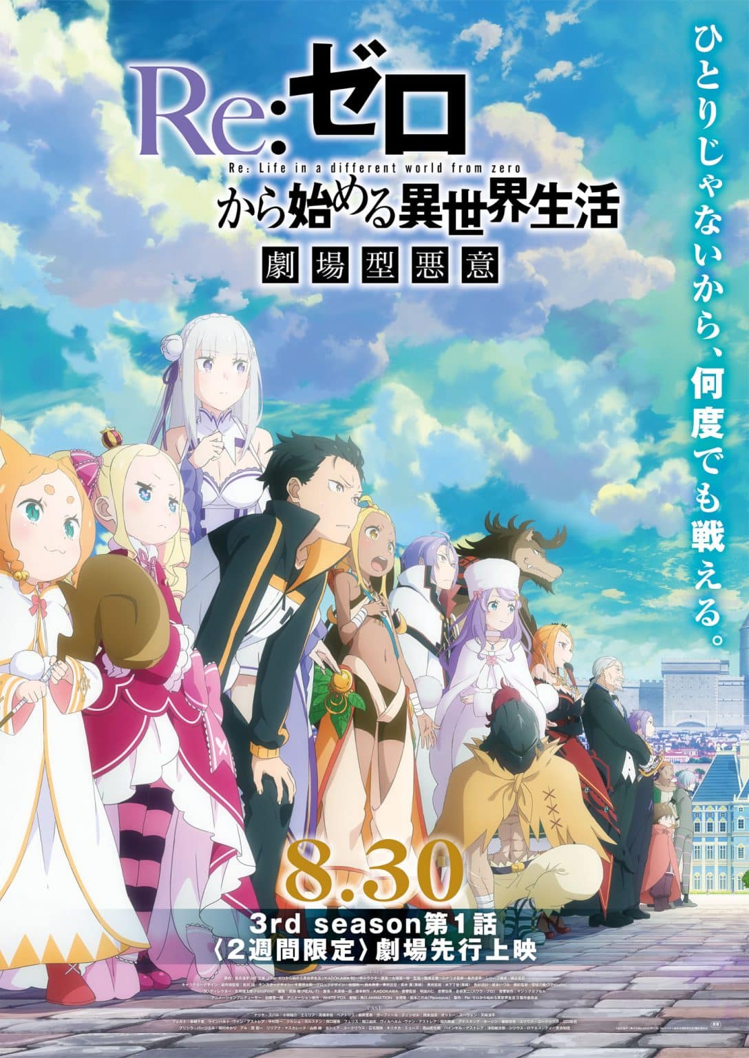 Re:ZERO Saison 3 : l'anime dévoile son premier trailer principal ...