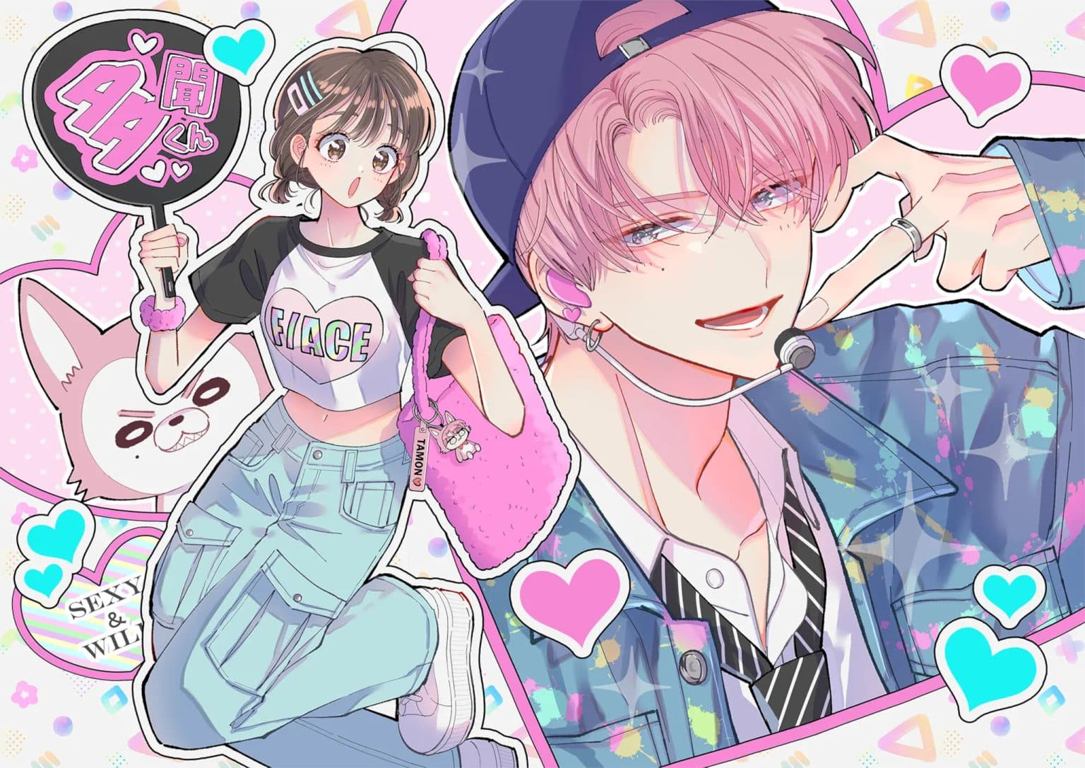 Tamon-kun Ima Docchi : le manga adapté en anime - AnimOtaku