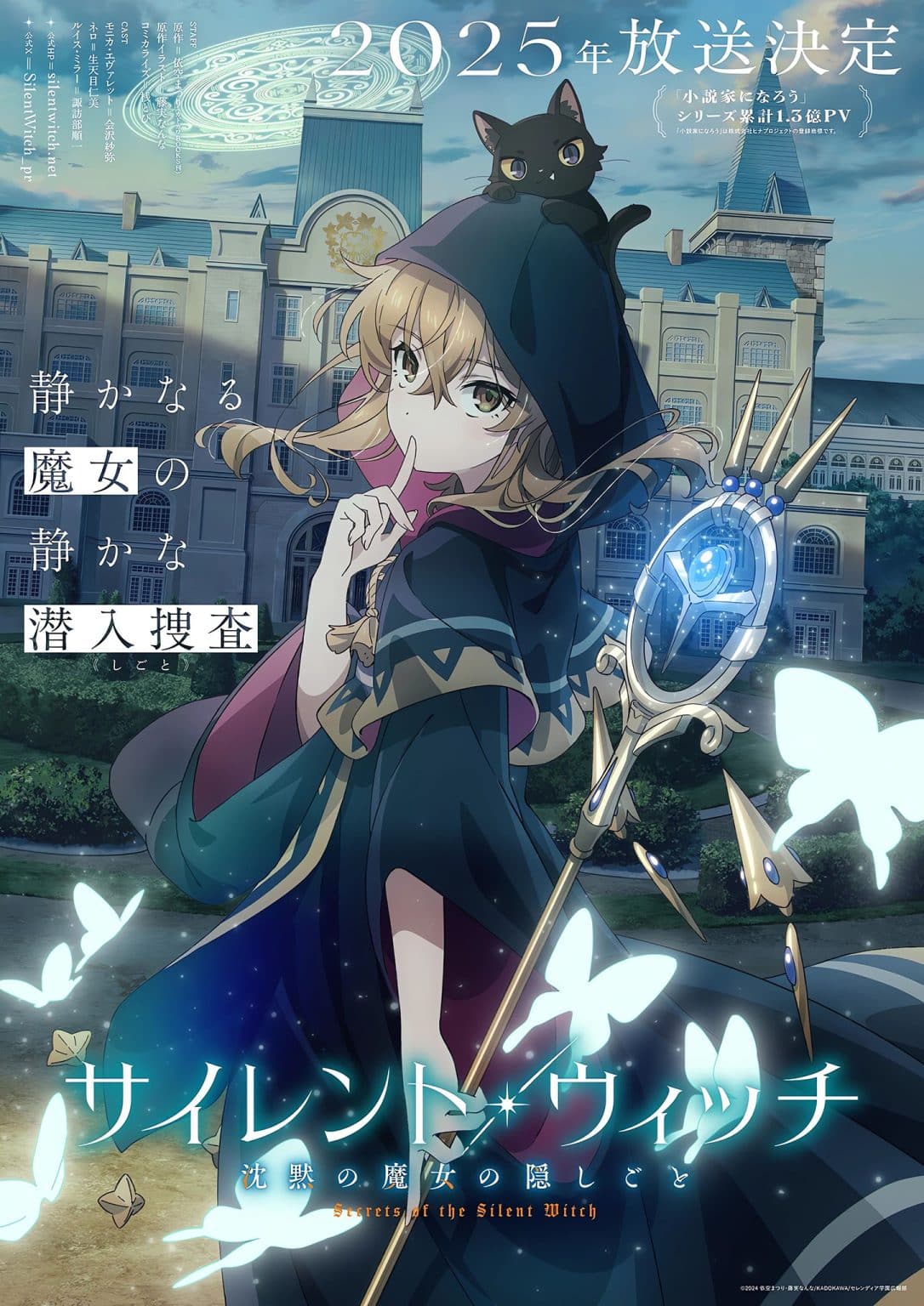 L'anime Secrets of the Silent Witch fixe sa Date de Sortie, Trailer