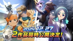 Inazuma Eleven the Movie 2025 : Date de Sortie du film, Trailer…
