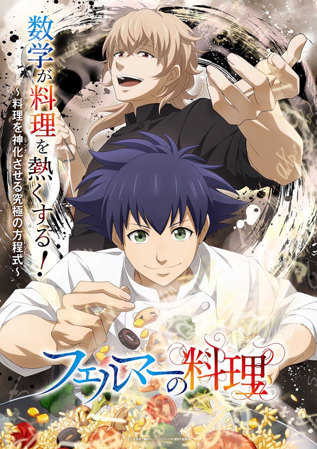 L'anime Fermat Kitchen fixe sa Date de Sortie au 5 juillet 2025