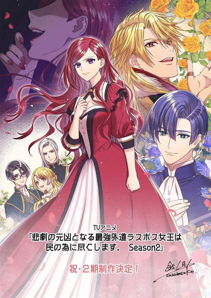 L'anime The Most Heretical Last Boss Queen Saison 2, annoncé