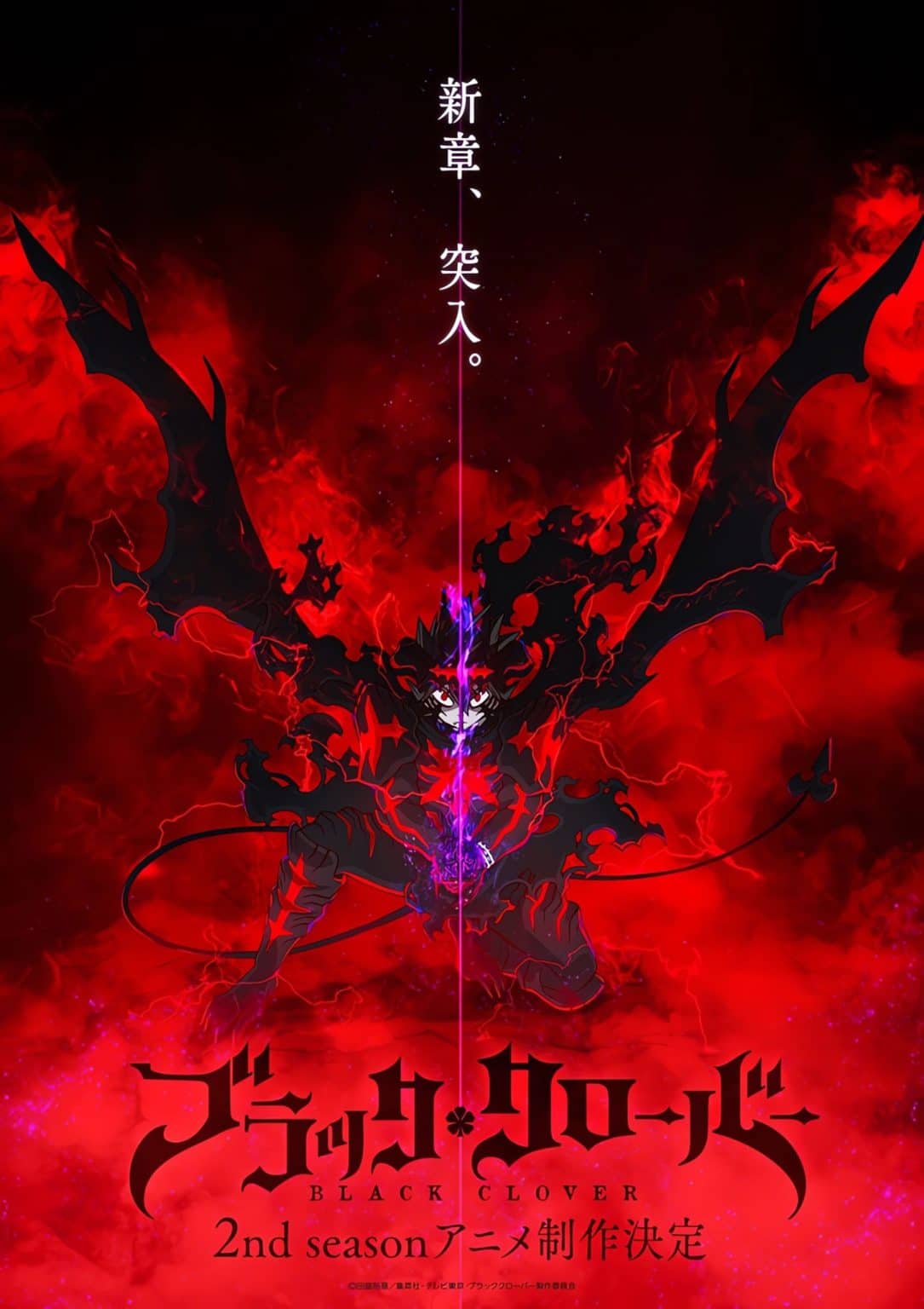 L'anime Black Clover Saison 2 officiellement en production