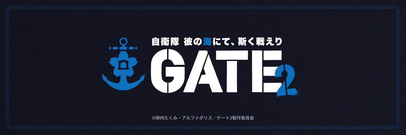 L'anime GATE Saison 2, annoncé - AnimOtaku