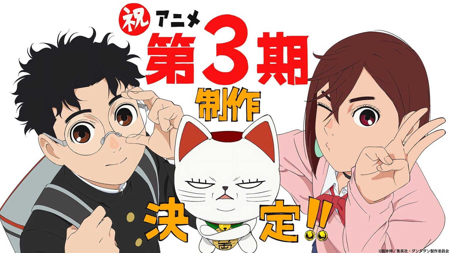 DAN DA DAN - Wiki Anime - AnimOtaku