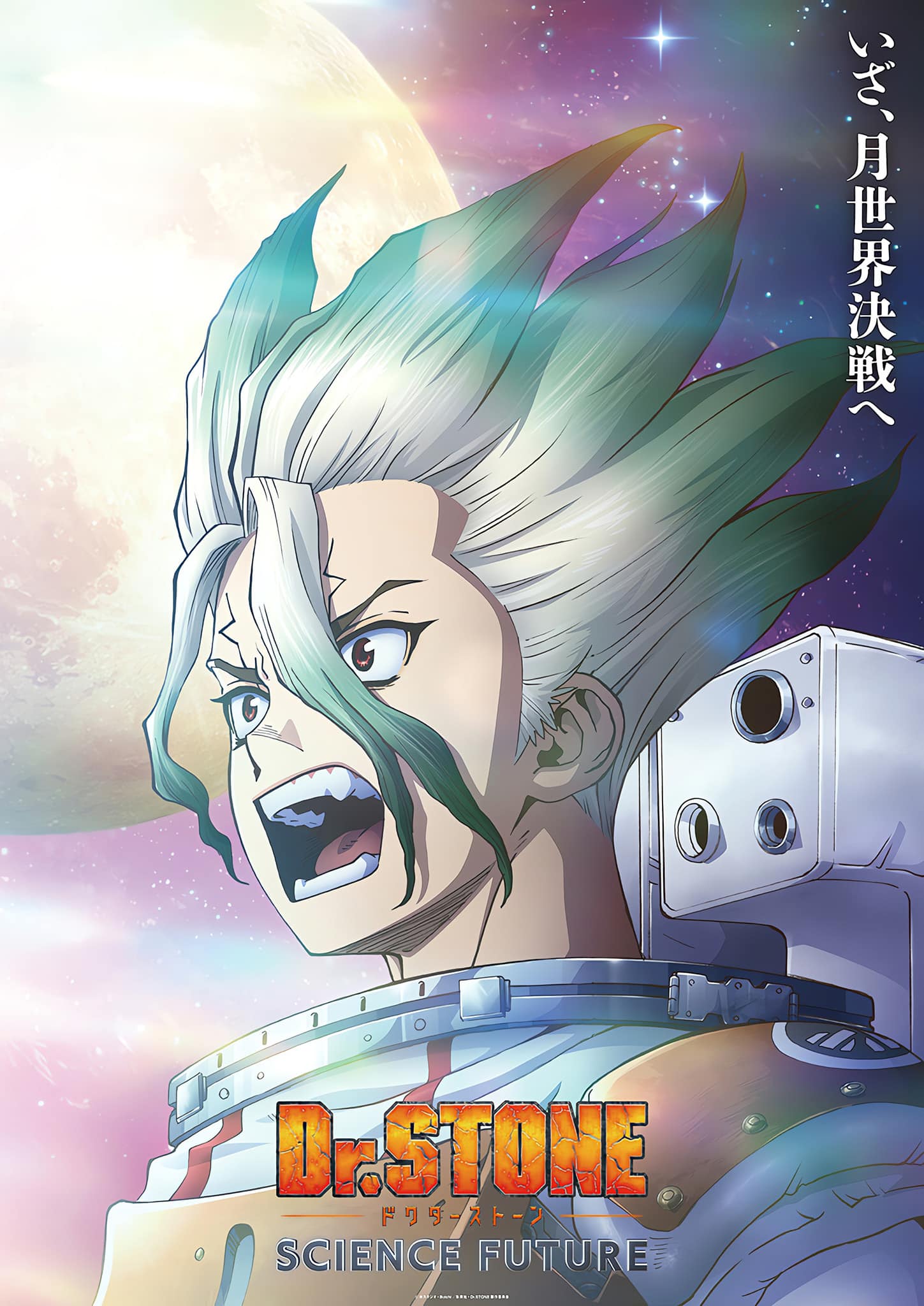 Dr. STONE Saison 4 Partie 3 - Wiki Anime - AnimOtaku