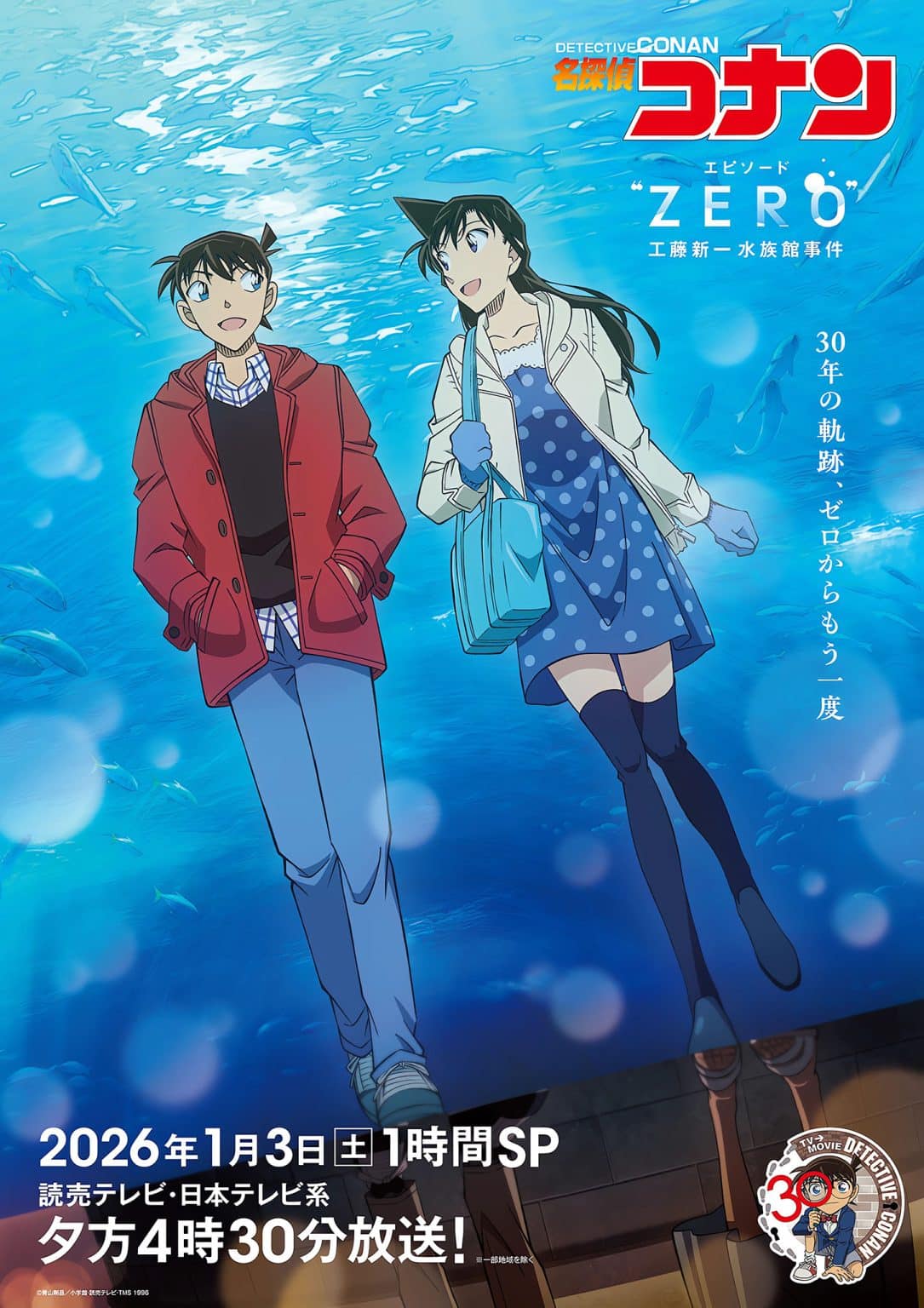 Détective Conan Film 28 : La Mémoire Retrouvée - Wiki Anime - AnimOtaku